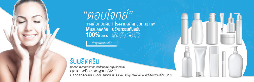 5 โรงงานผลิตอาหารเสริมลดน้ำหนัก ที่ได้รับความไว้วางใจและมี