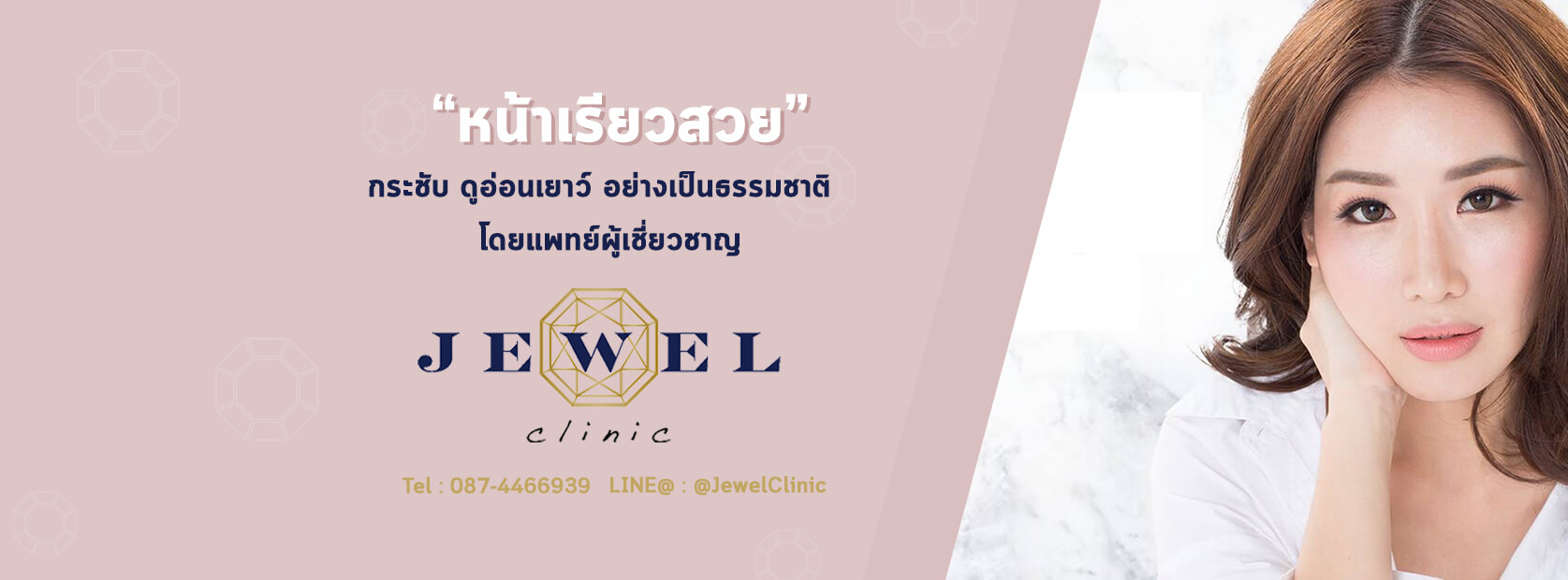 คลินิกฟิลเลอร์ร่องแก้ม ที่ไหนดี และมีบริการในระดับคุณภาพ