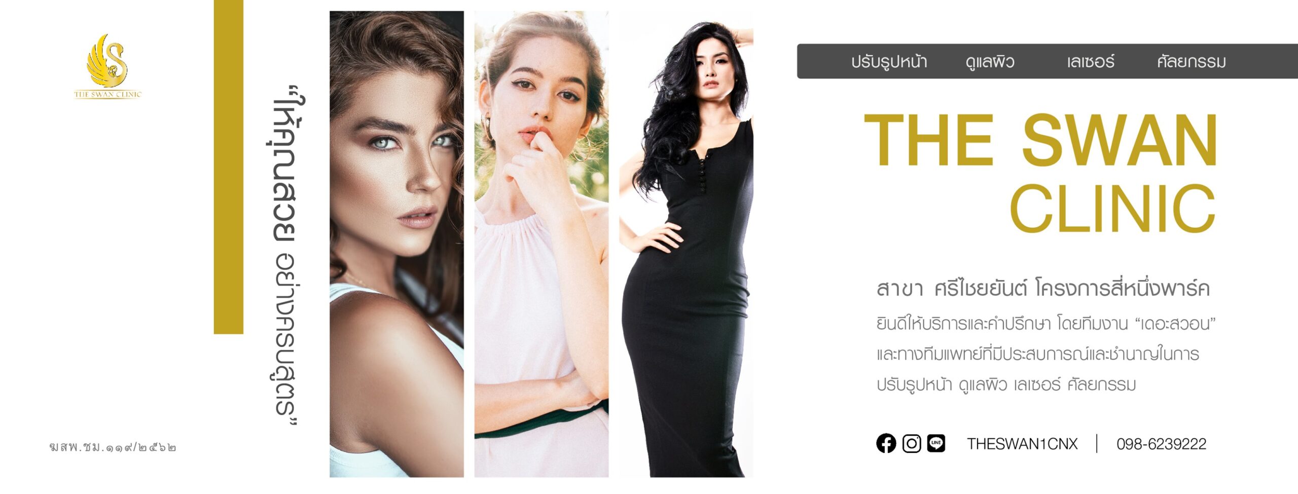 5 อันดับ คลินิกรักษาหลุมสิว เชียงใหม่ ที่ไหนดีและมีบริการระดับคุณภาพ ...