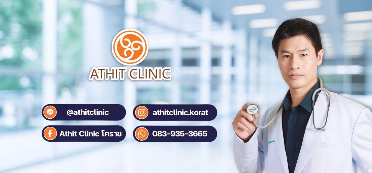 5 คลินิกเสริมความงาม โคราช คลินิกไหนดีที่สุด - TopHitThailand