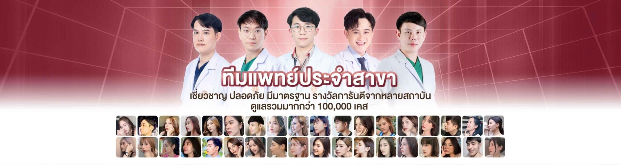 5 คลินิกเสริมความงาม โคราช คลินิกไหนดีที่สุด - TopHitThailand