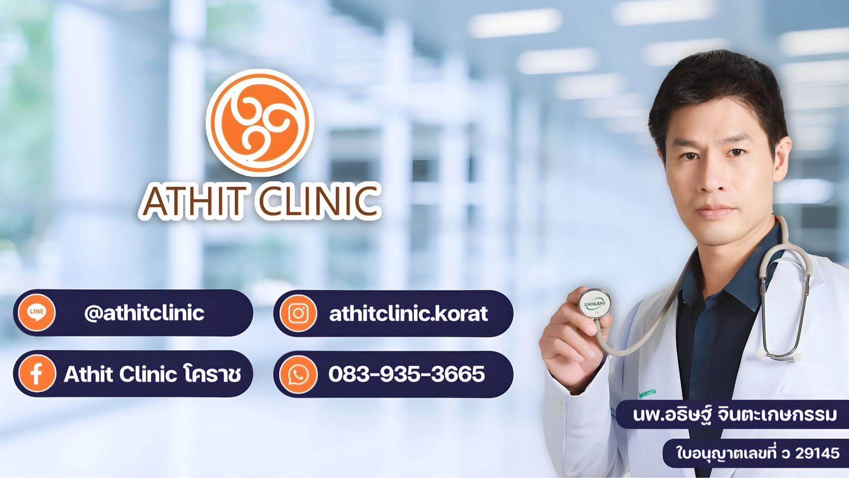 5 คลินิกฉีดฟิลเลอร์แก้ม โคราช - TopHitThailand