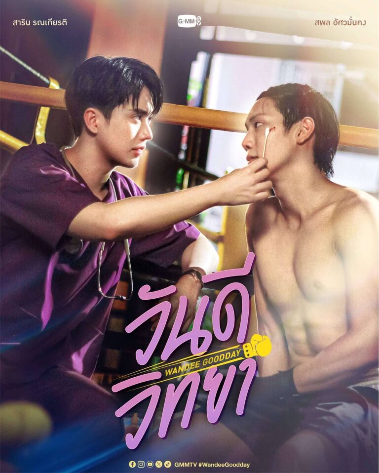 5 อันดับ ซีรี่ย์วายไทย น่าดูปี 2025 ดูแล้วชวนเขินจนจิกหมอนระหว่างดูตลอดทุกตอน - TopHitThailand